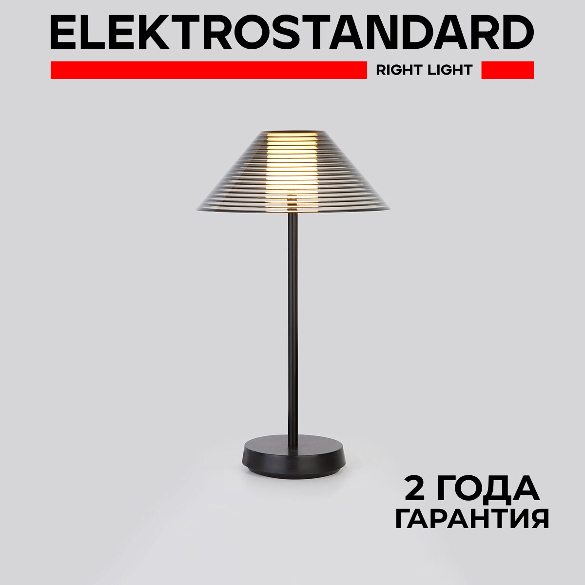 Настольная лампа / Светильник настольный уличный Elektrostandard Mistery TL70210, 4 Вт/4200К/с аккумулятором/чёрный/IP44