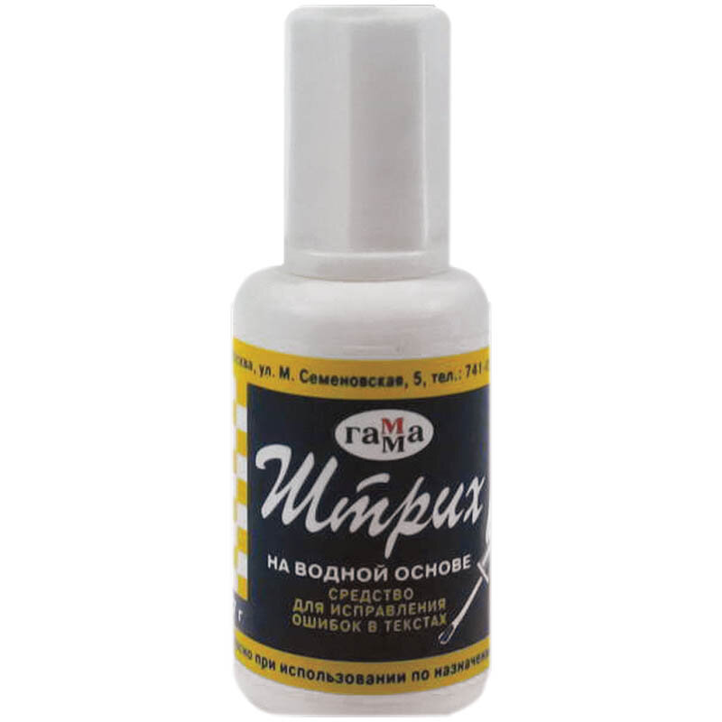 Корректирующая жидкость Гамма "Штрих", 20мл, с кистью
