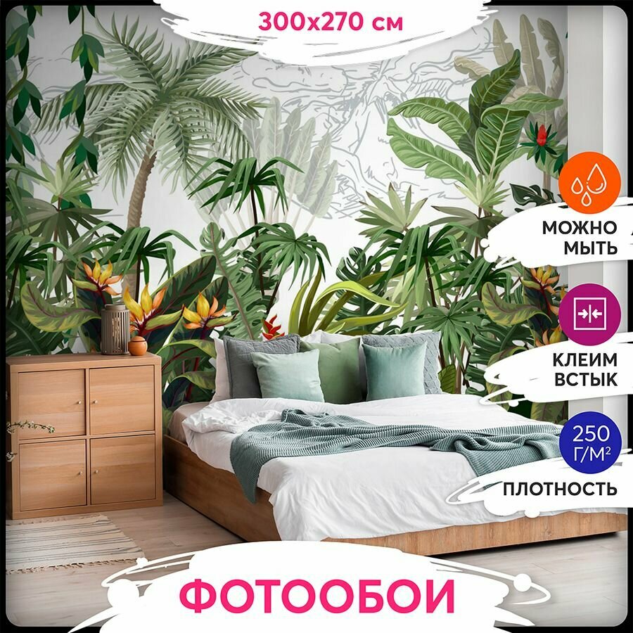 Фотообои 3d на стену флизелиновые 300х270 Printwalls, моющиеся, на кухню, в детскую, в спальню