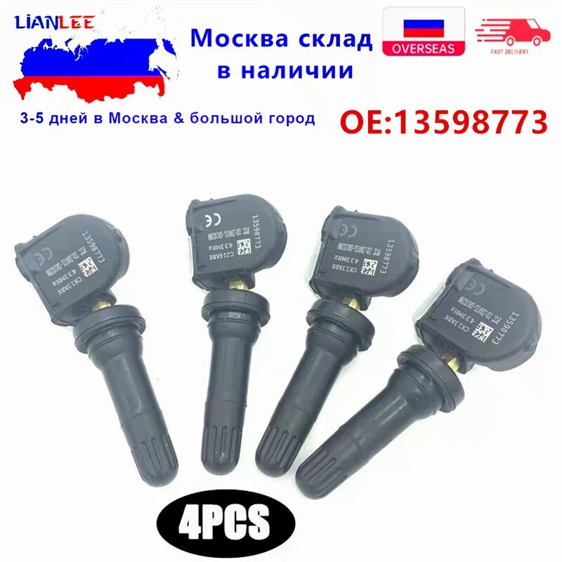 4 шт. 13598773 новый датчик давления в шинах для Cadillac CT6 XT5 SRX Chevrolet Malibu Opel 433 МГц 13598773
