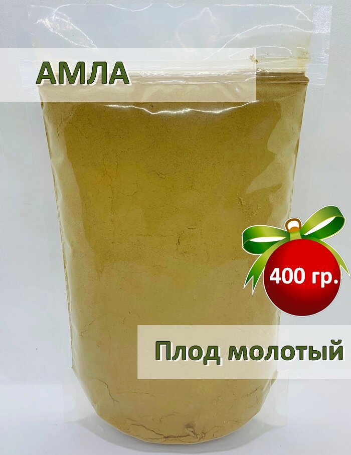 Порошок Амла (Amla Fruits Powder), All Natural, измельченные плоды натуральной амлы, 400гр