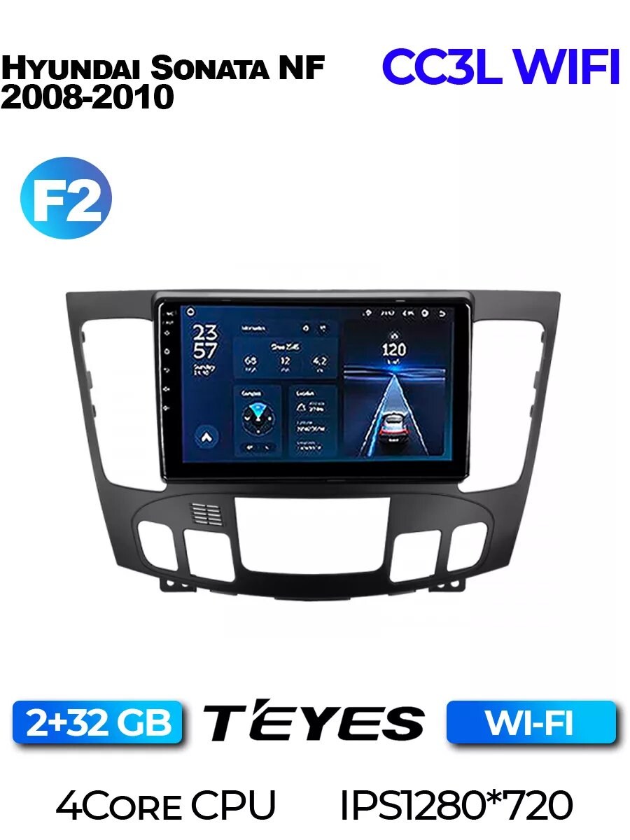 Андроид магнитола Teyes CC3L WIFI Hyundai Sonata NF 2+32 Gb, Bluetooth, FM/AM, GPS