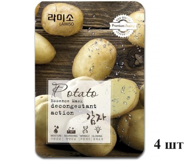 Набор La Miso тканевая маска Premium Essence Mask с экстрактом Картофеля 4 х 23 гр