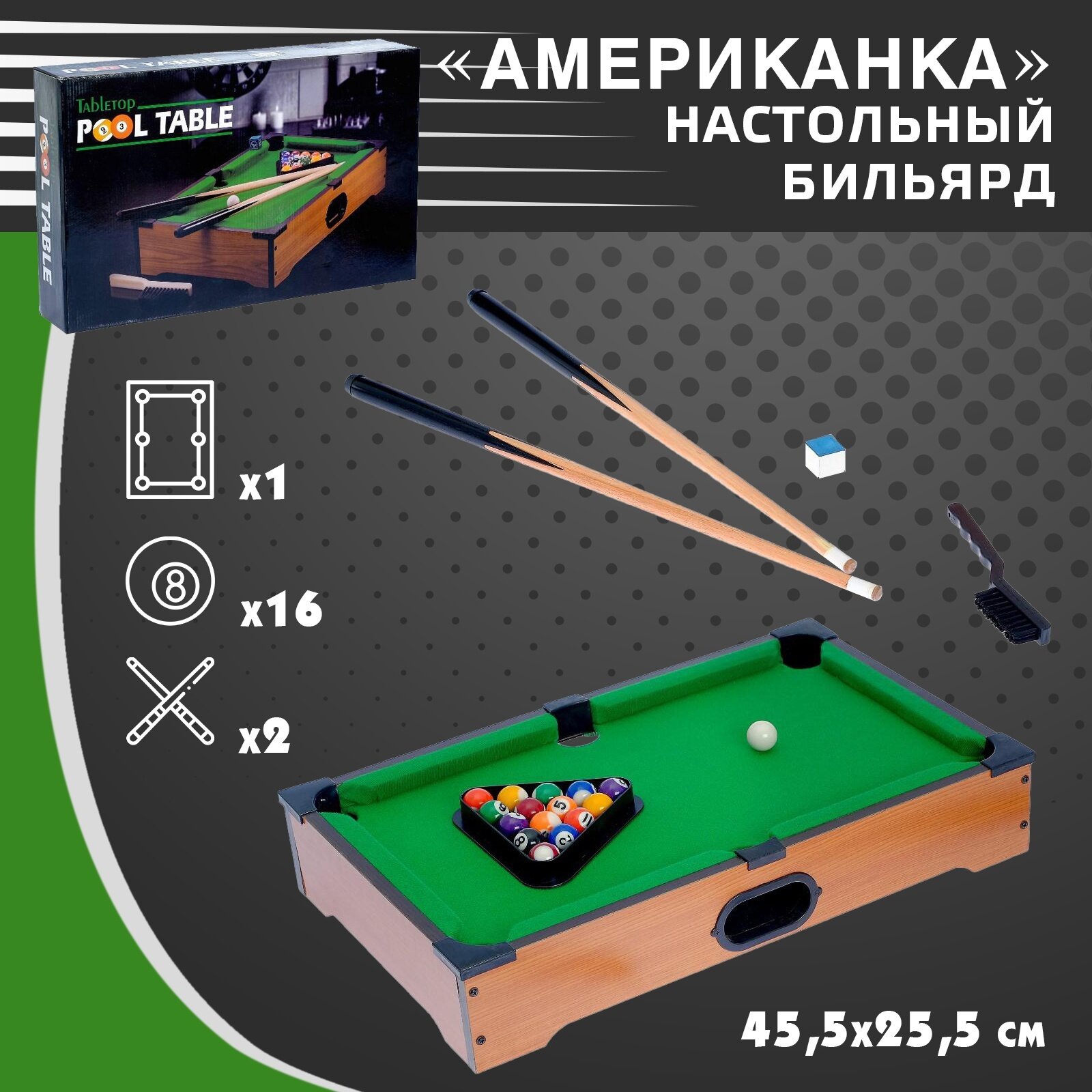Настольный бильярд «Американка» 45,5 см, от 2 игроков, Сима-ленд