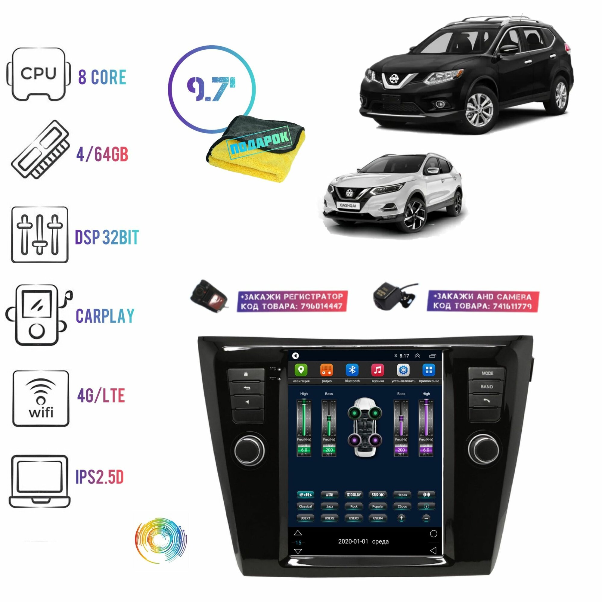 Магнитола XY AUTO, для Nissan X-Trail, Qashqai, Android 12, 9,7", 4+64Gb