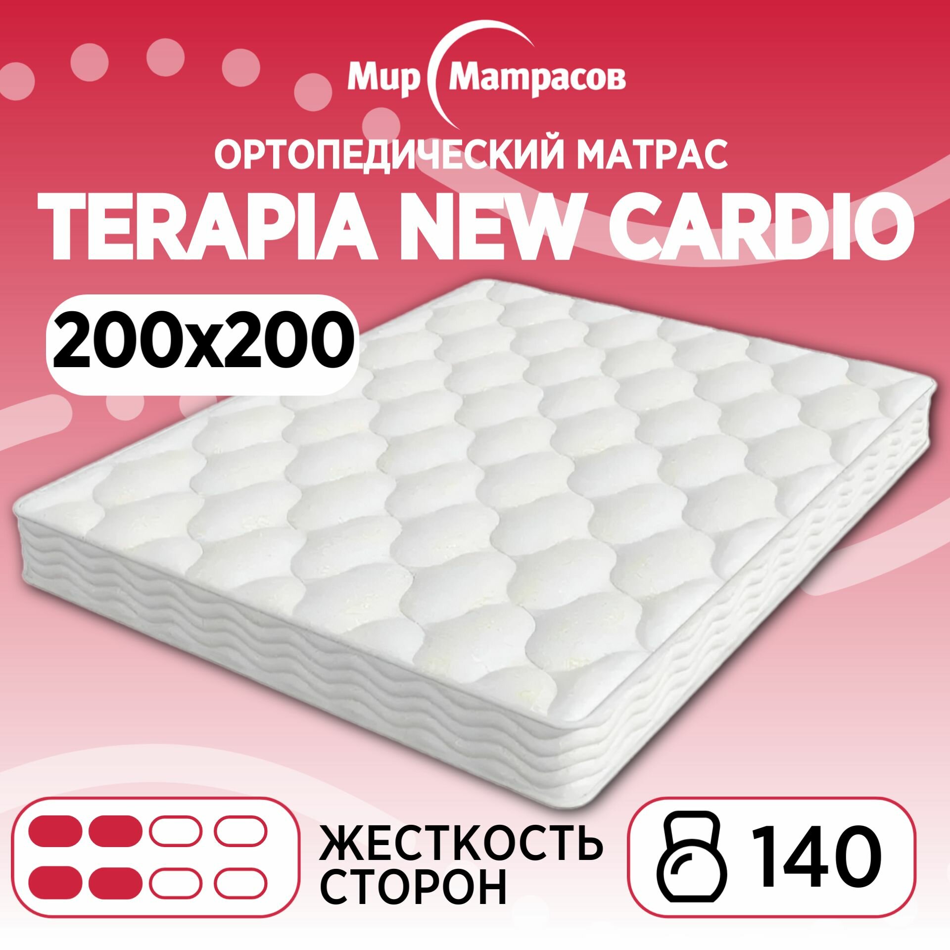 Анатомический матрас 200х200 Мир Матрасов Terapia Cardio New средней жесткости, с зональным пружинным блоком