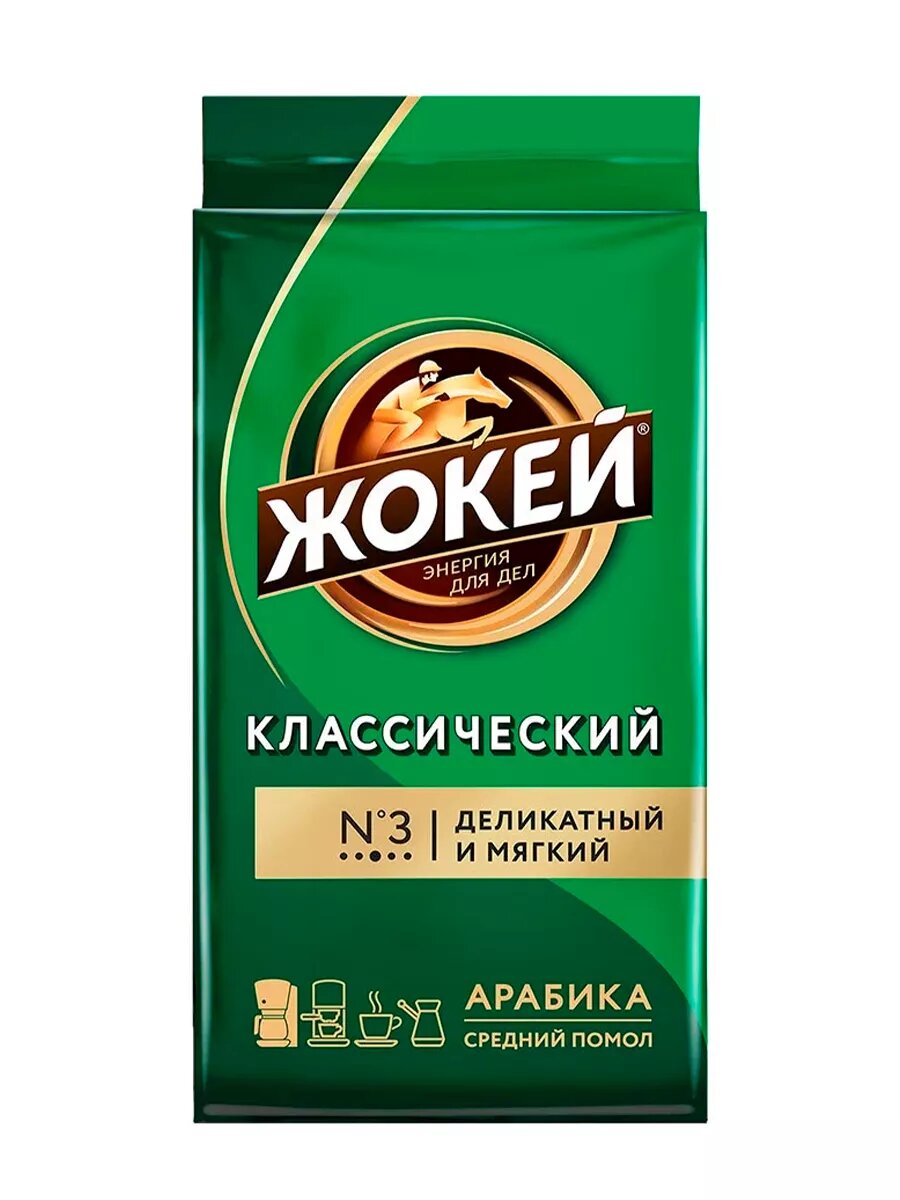 Кофе молотый Жокей "Классический", мягкий, средний помол, 100 г
