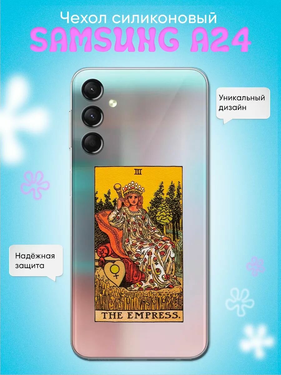 Чехол на Samsung A24 с картинкой карта таро императрица