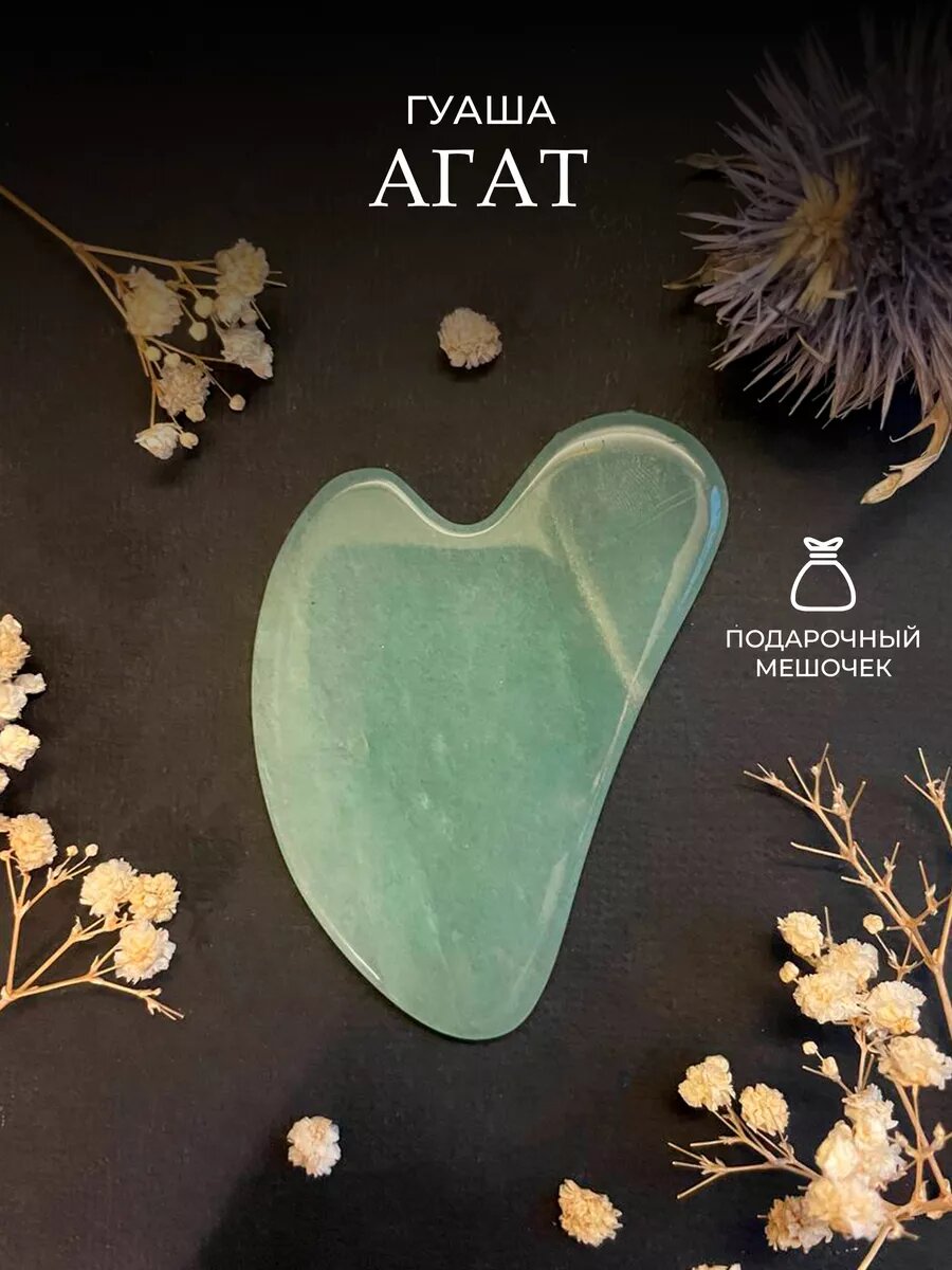 Скребок гуаша для массажа лица камень агат зеленый