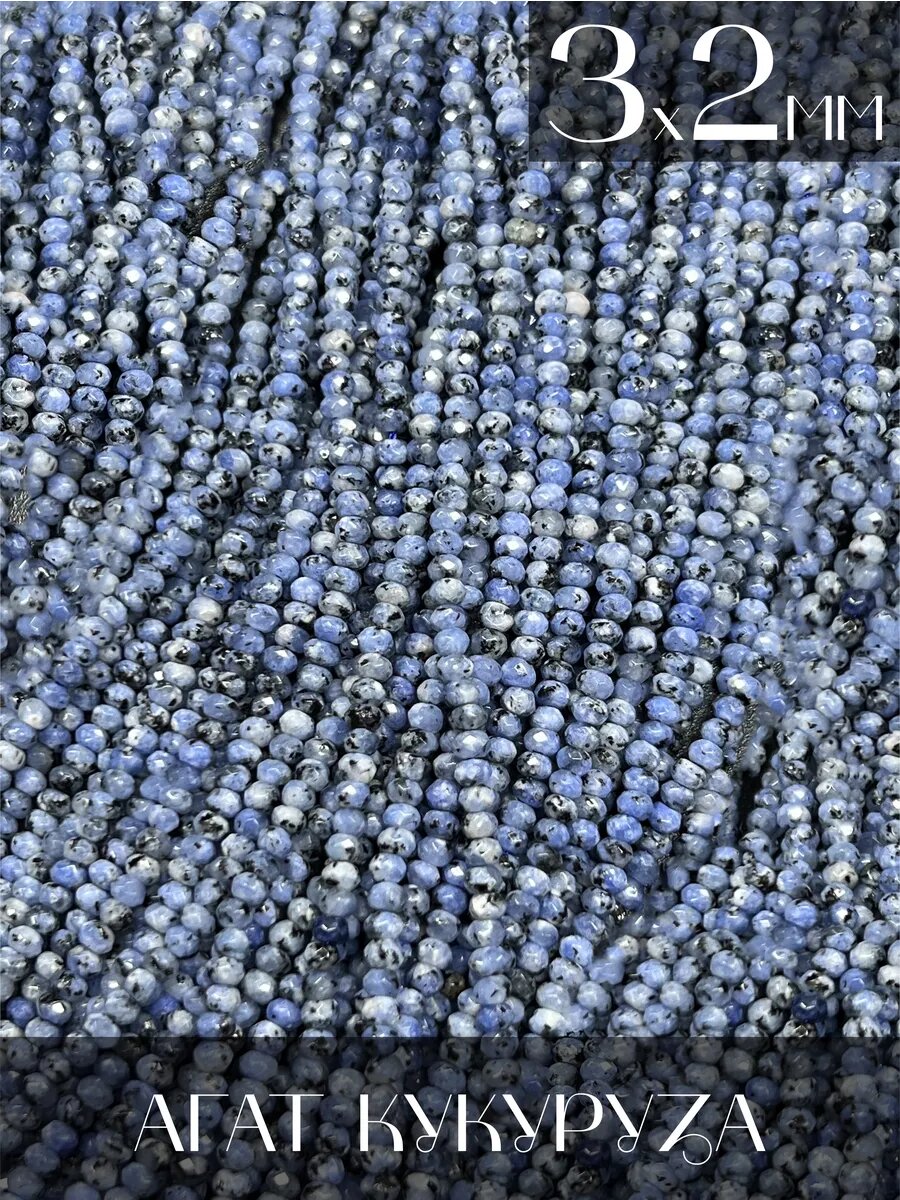 Агат бусины граненые Кукуруза цвет: голубой