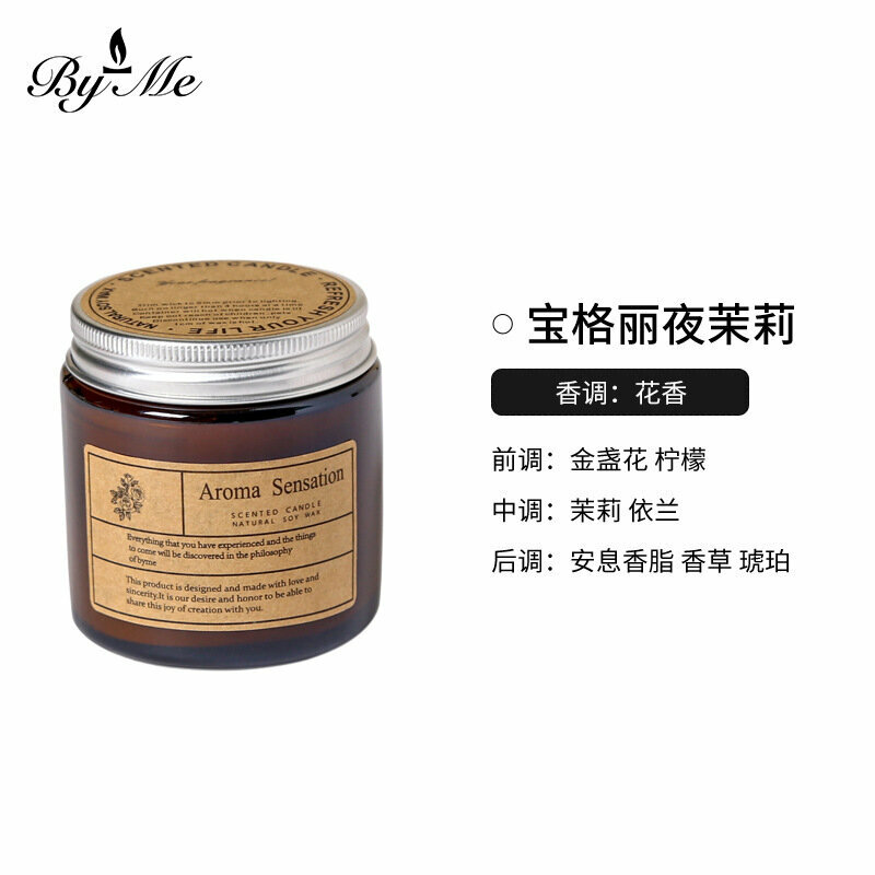 Подарочная коробка ароматической свечи цвета Бай Ми, стеклянная чашка, сувенирная ароматическая свеча, соевый воск, принадлежности для воска