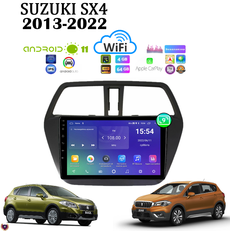 Автомагнитола для Suzuki SX4 (2013-2022) , Android 11, 4/64 GB, GPS, Bluetooth, WiFi, IPS экран, DSP, TV, FM, сенсорные кнопки, поддержка кнопок на руле