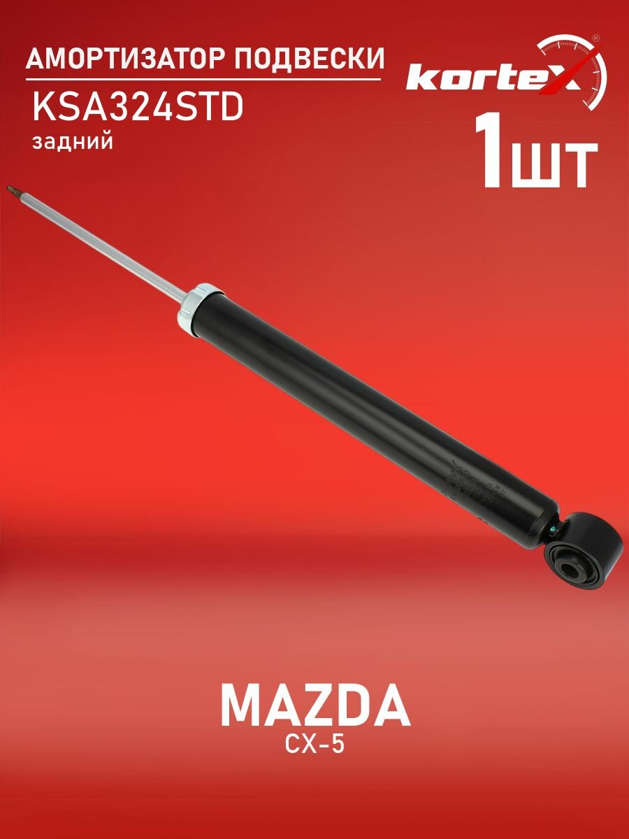 Амортизатор подвески задний Мазда Cx-5, 6 SG6885, KN1K28700, KN1C28700A