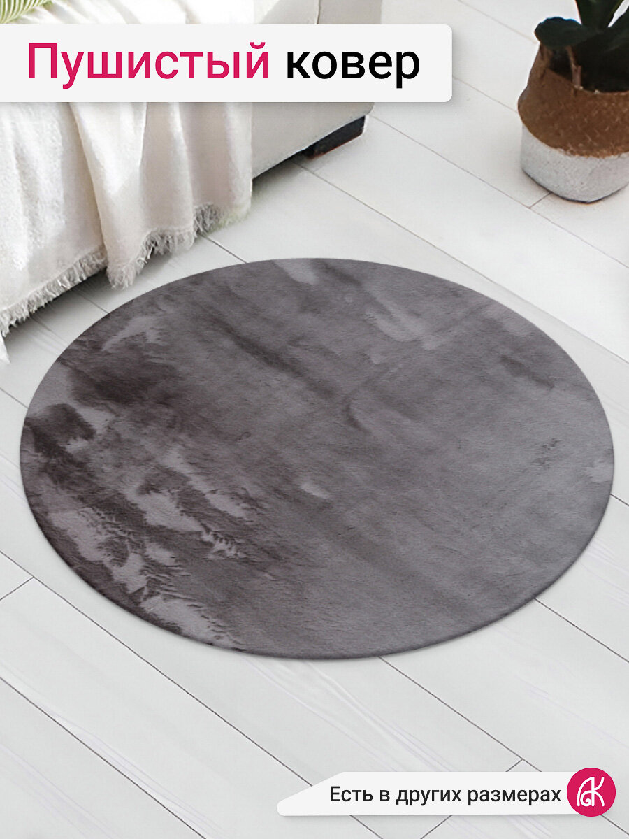 Ковер пушистый 90*90 см Rabbit Rex E13 круг