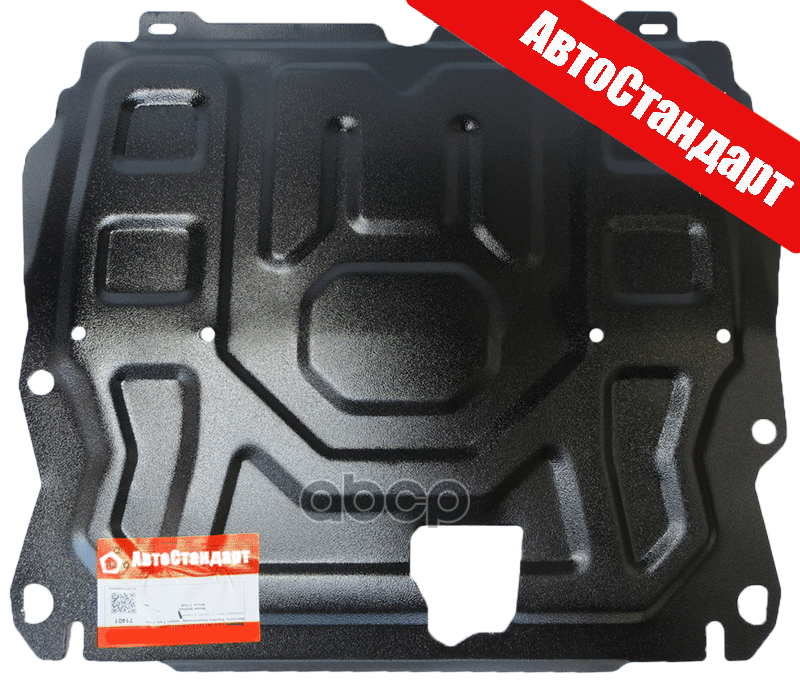 Защита картера двигателя, КПП (1,5 мм, сталь) для Nissan X-Trail 2007-2015, 2015-2022, Nissan Qashqai 2015-2021 (Qashqai толь.