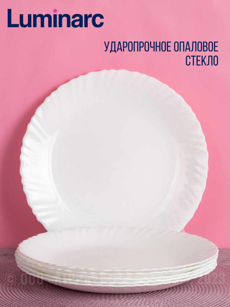 Тарелка обеденная универсальная Luminarc "фэстон", 25см, 1 штука, стекло