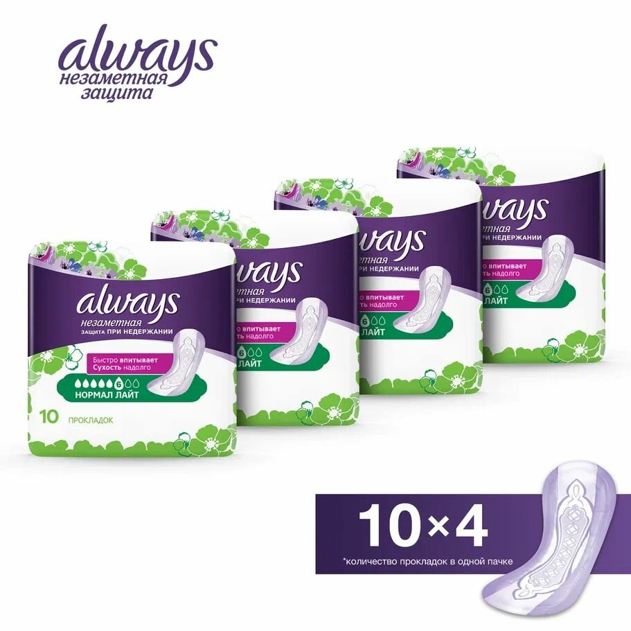 Прокладки Always Нормал Лайт, (10x4) 40 шт