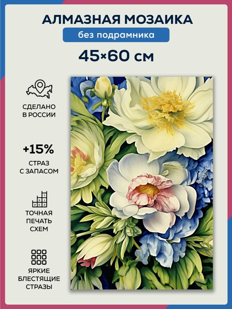 Алмазная мозаика 45x60 Букет цветов без подрамника