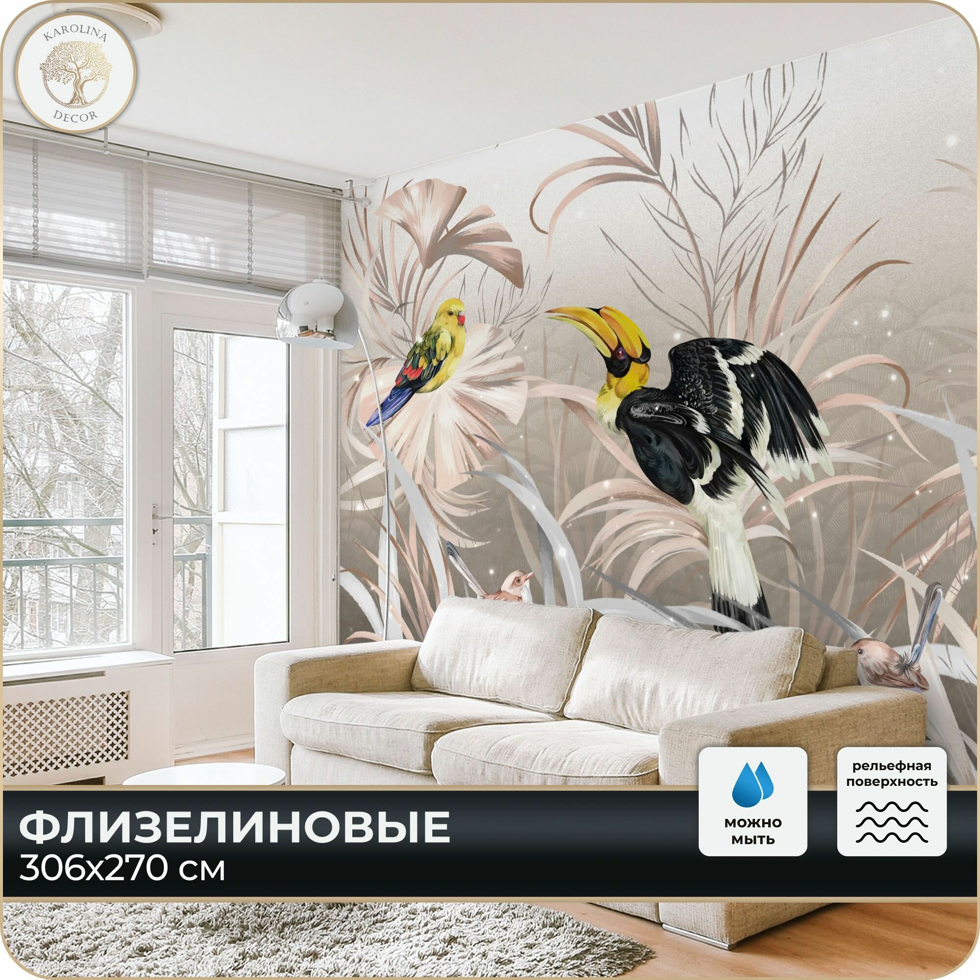 Фотообои 3D Птицы в спальню в гостиную на кухню 300х270