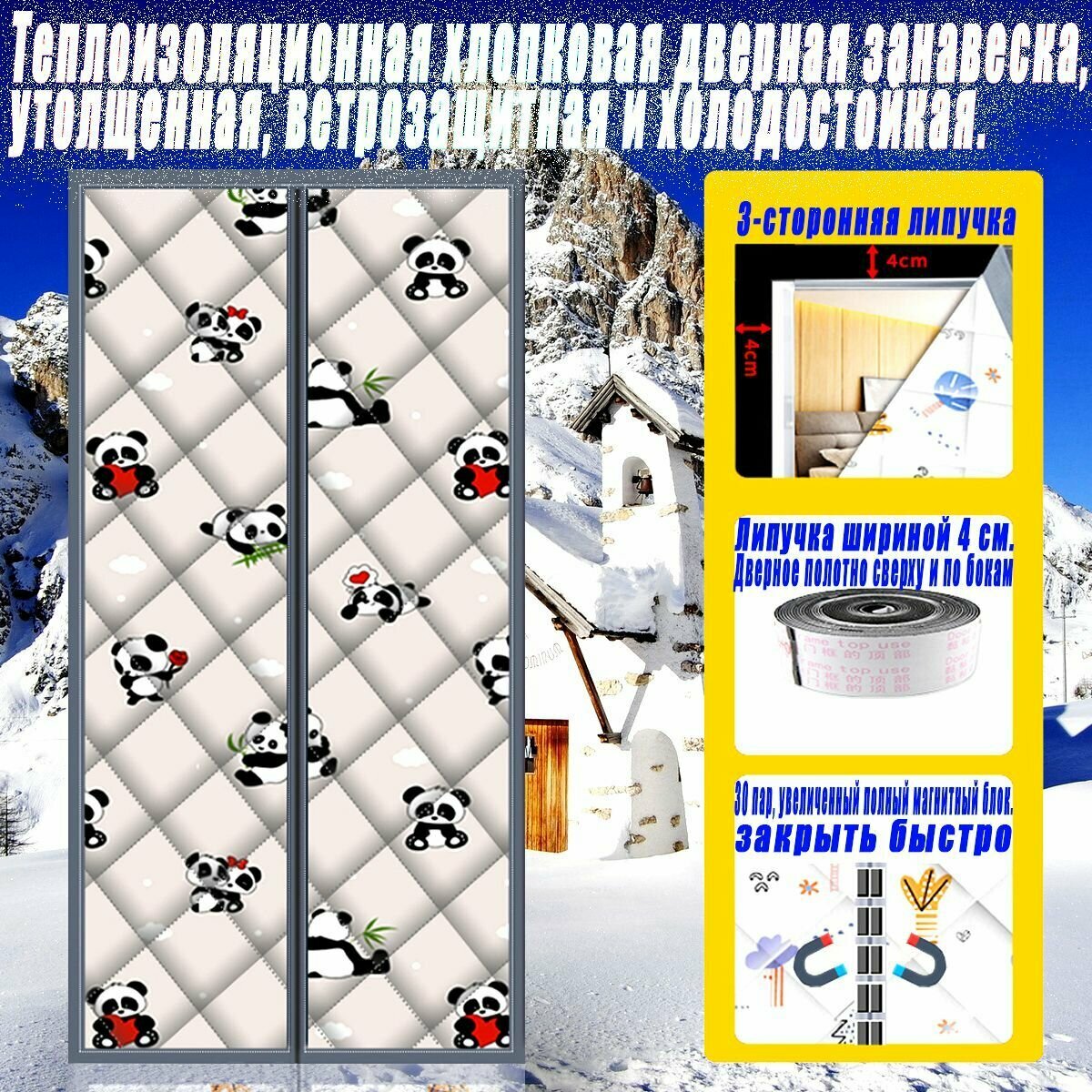 Хлопковая дверная занавеска, изоляция для кондиционирования воздуха, теплая перегородка, утолщенная теплоизоляция, ветрозащита, защита от холода, несколько размеров и 5 цветов.