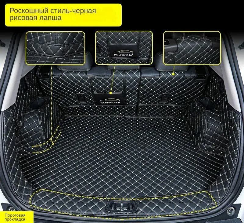 Коврик в багажник