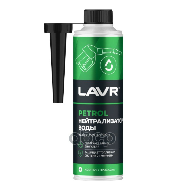 LAVR нейтрализатор воды присадка В бензин, 310 МЛ (12 ШТ) LAVR арт. LN2103