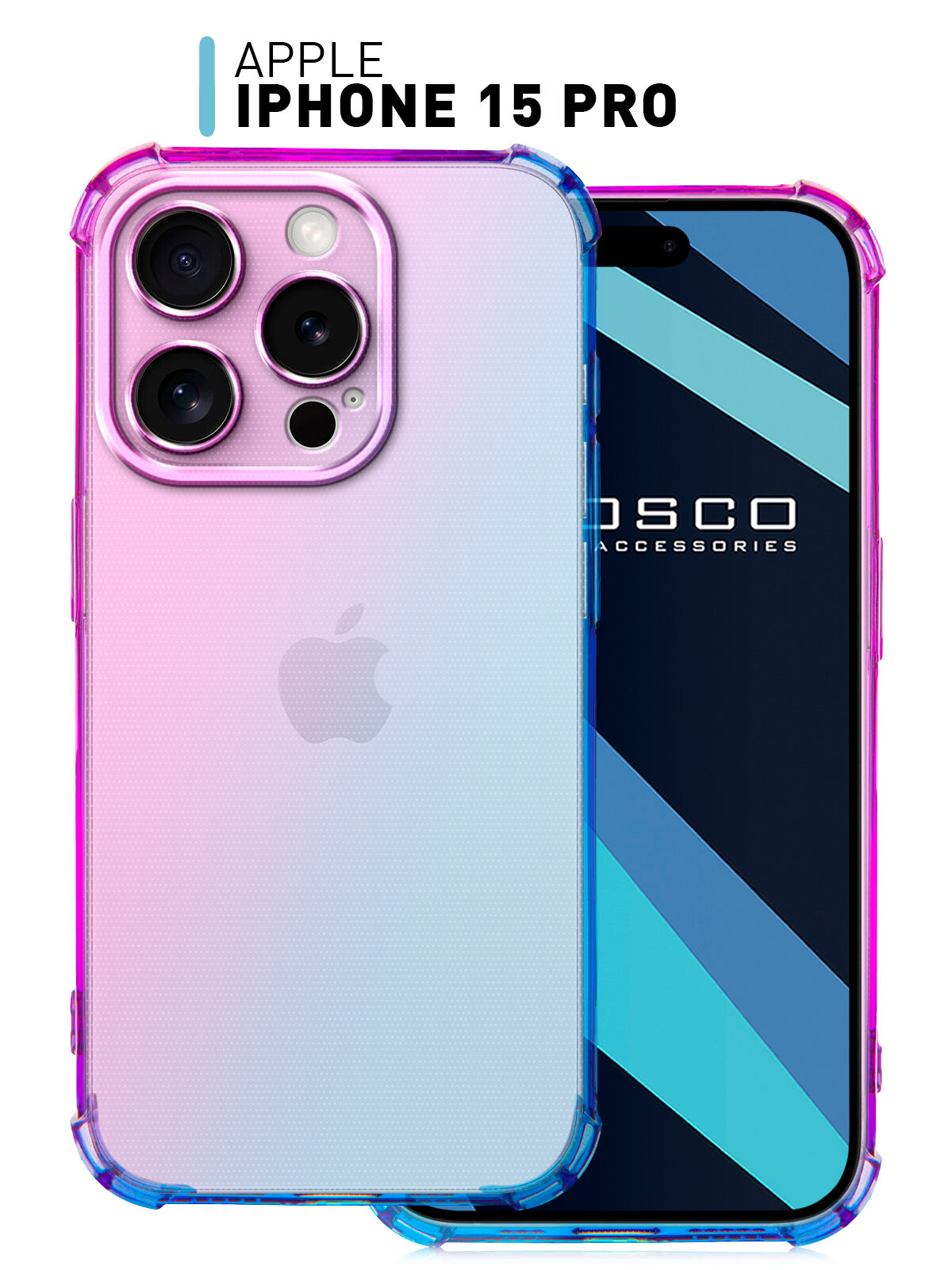 Противоударный силиконовый чехол Rosco на Apple iPhone 15 Pro (Айфон 15Про), прозрачный фиолетово-синий