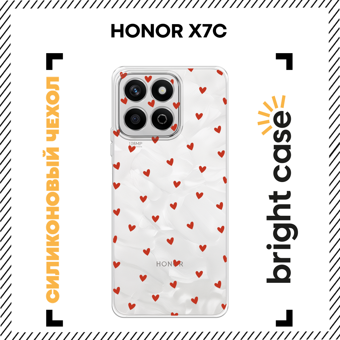 Чехол на Honor X7C / Хонор X7C с принтом Прозрачный с сердечками, прозрачный