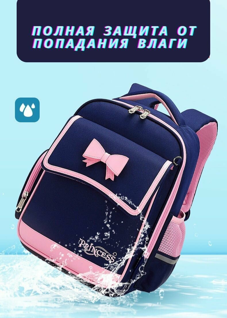 Рюкзак для школы "Базовая коллекция", анатомическая спинка, непромокаемый, для девочек, 1-й класс