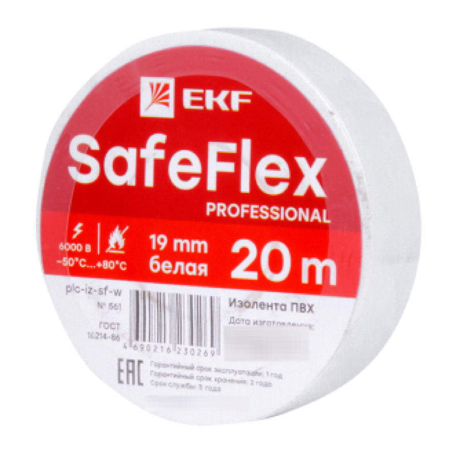 Изолента ПВХ EKF / ЕКФ SafeFlex профессиональная 0.15х19мм, белая 20м, plc-iz-a-w / защитная лента