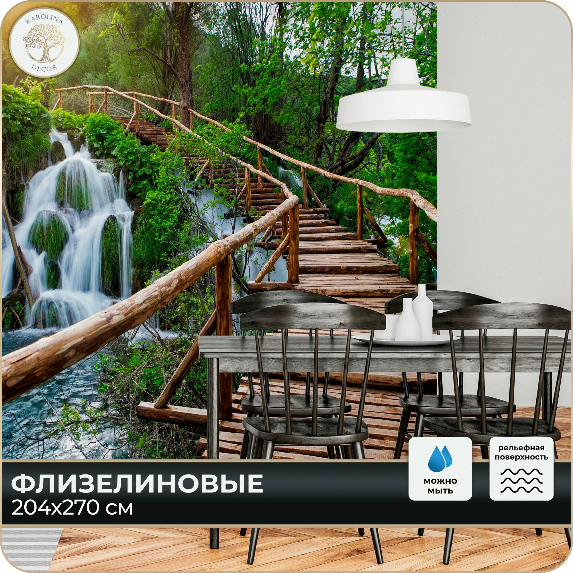 Фотообои 3D Мост и Водопад в гостиную на кухню 200х270