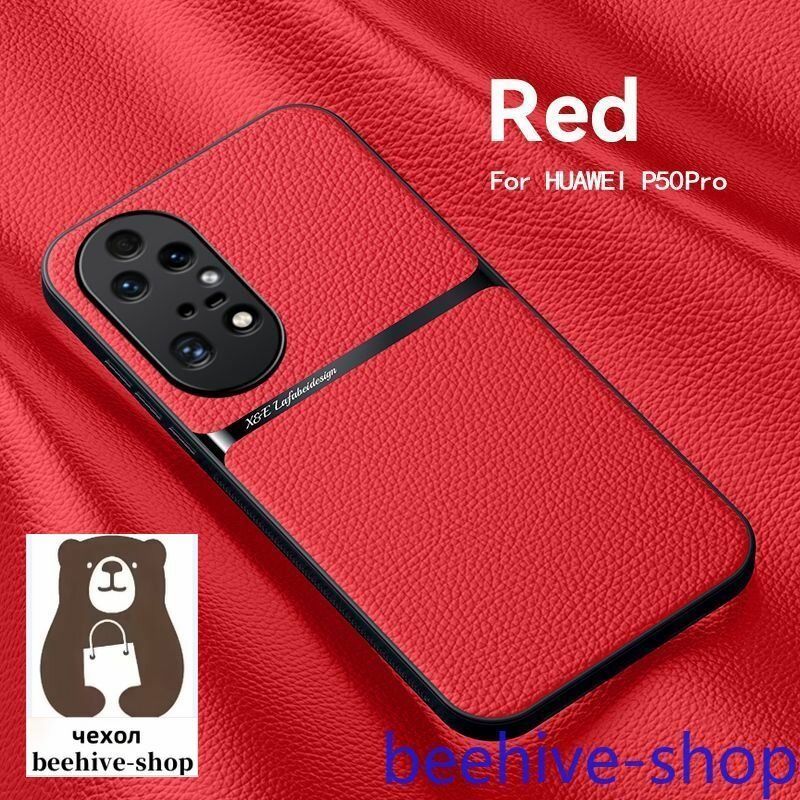 Чехол на Huawei P50 pro / Хуавей П50 Про Кожаный чехол (Magsafe), Huawei P50 pro Высокое качество Чехол
