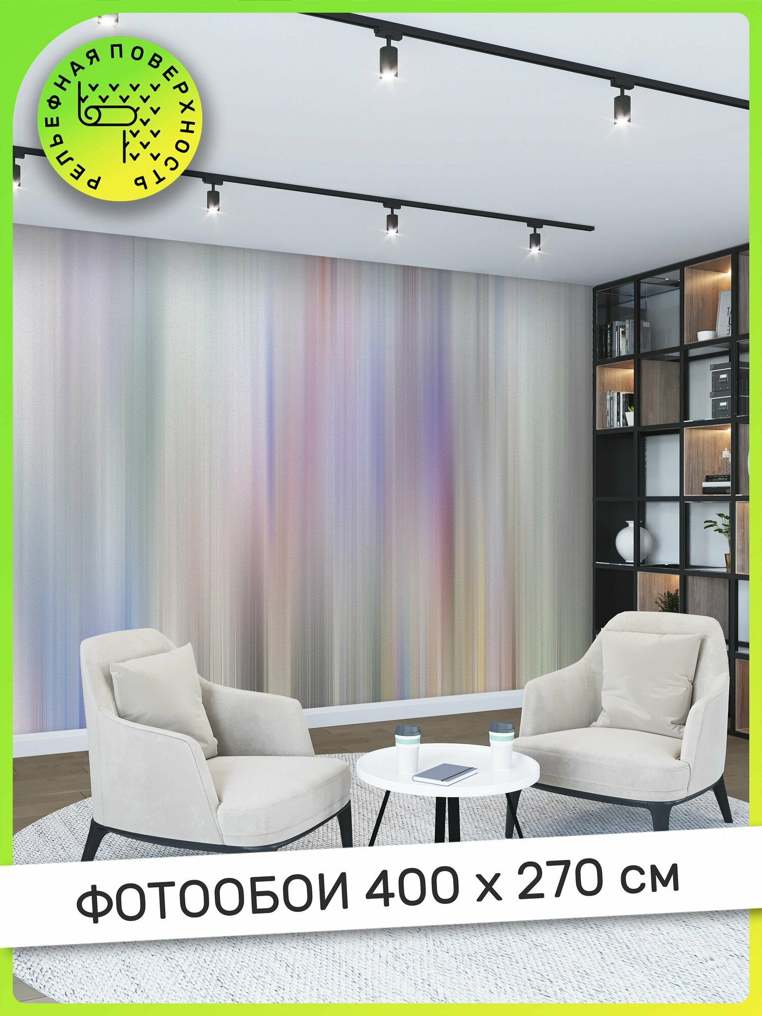 Фотообои, обои Градиент на стену, в зал, гостиную, спальню, на кухню, 400 см x 270 см