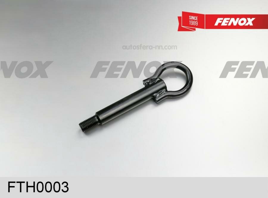 FENOX FTH0003 буксирный крюк 177мм/M16х2