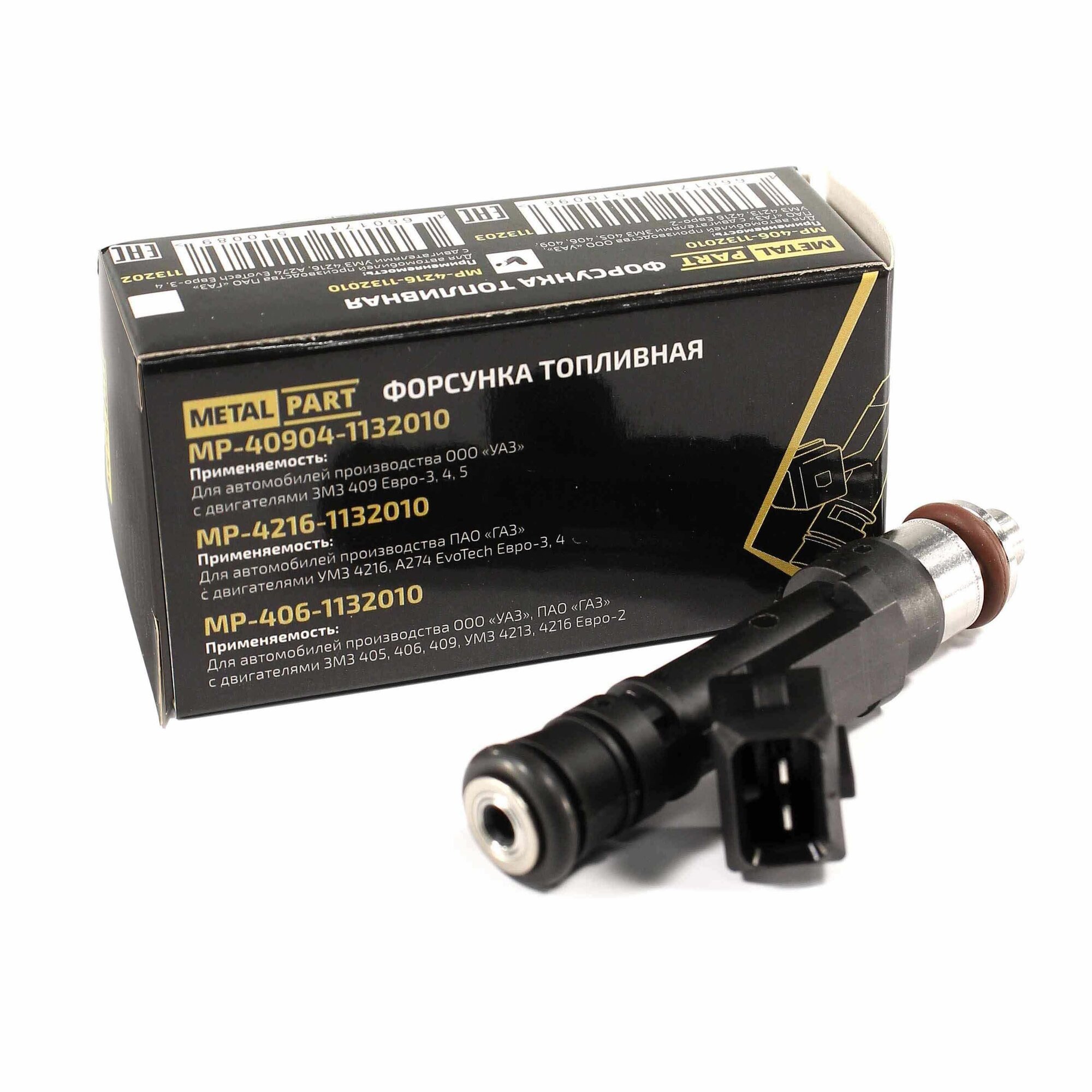 Форсунка топливная дв. 405, 406, 409 (аналог BOSCH)