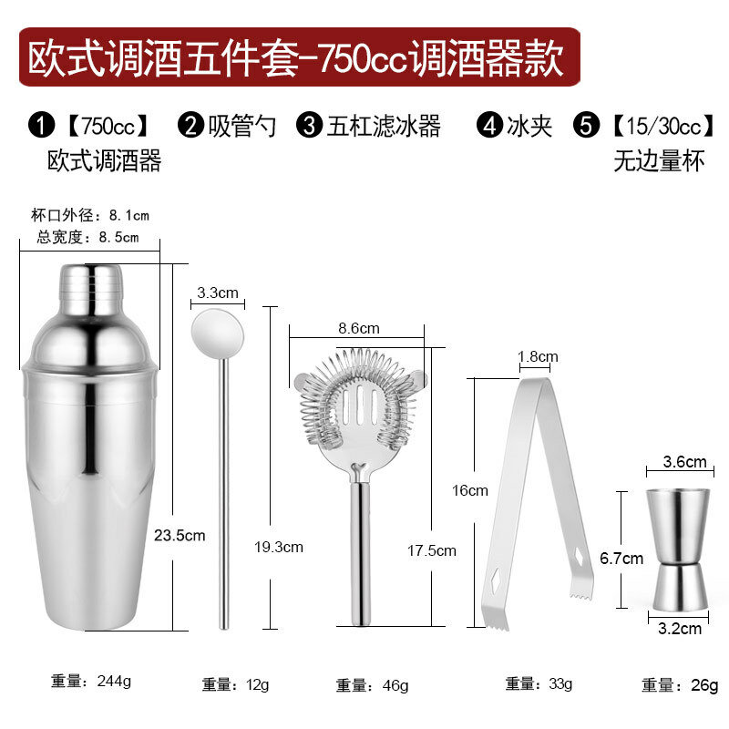 Набор для коктейлей Huino, стеклянный бар, домашнее использование, шейкер, миксер из нержавеющей стали, полный набор инструментов для коктейлей