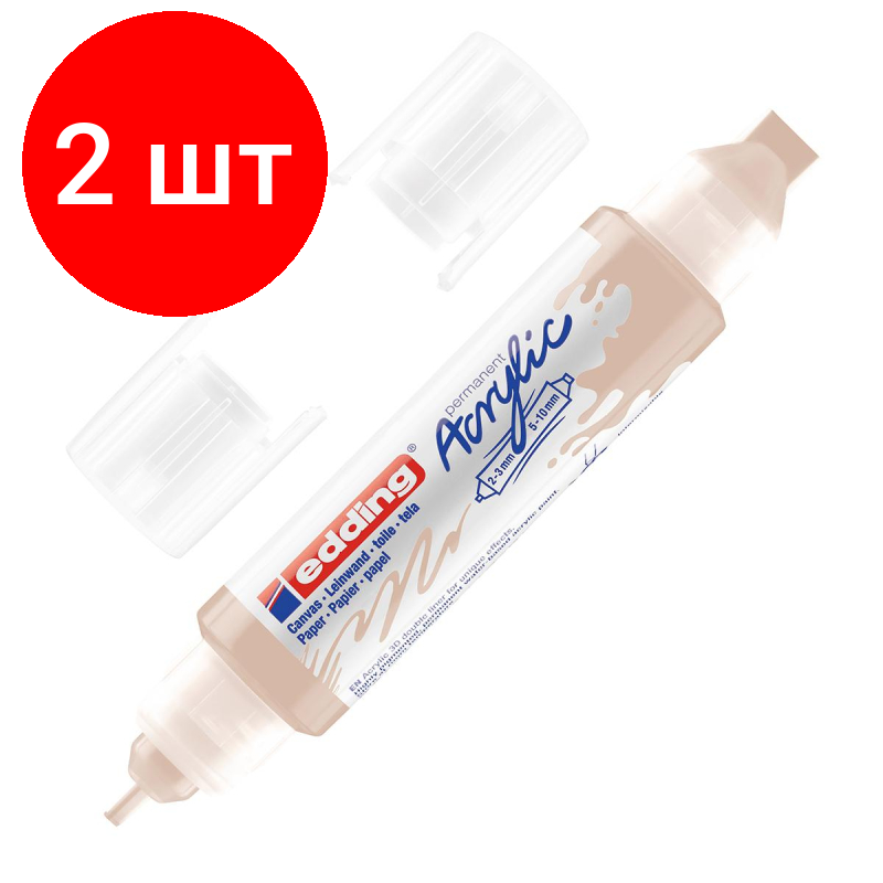 Комплект 2 штук, Маркер акриловый двусторонний 3D Edding 5400/255. Телесный/Warm beige