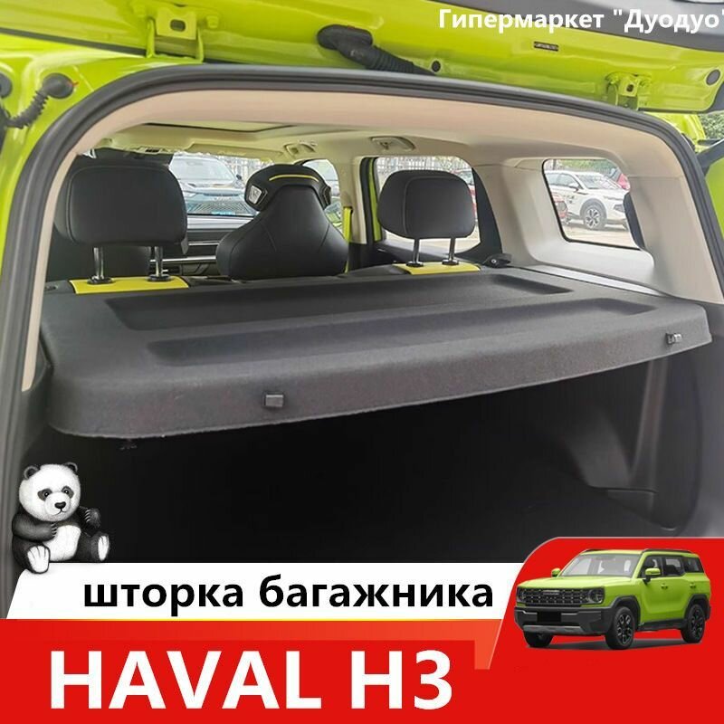 Стойка для багажника Haval H3 — крепление для установки багажника на Haval H3, запасная деталь для багажника H3
