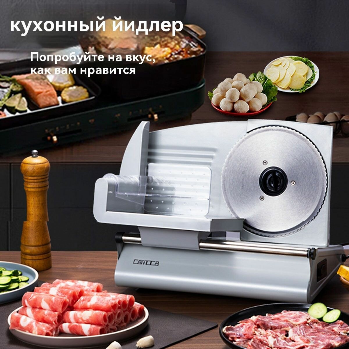 Ломтерезка