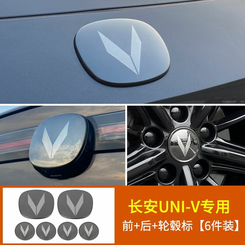 UNI-V/ Внешняя модификация Changan Automobile, Модификация логотипа автомобиля Changan, Логотип ступицы колеса,