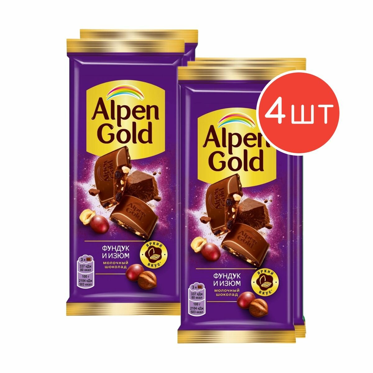 Шоколад молочный Alpen Gold с фундуком и изюмом 80г 4шт
