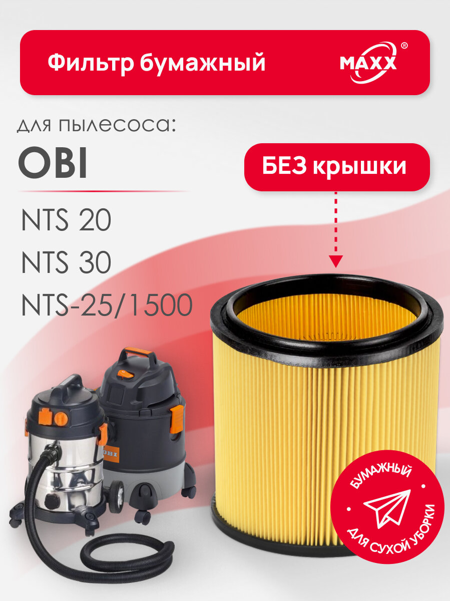 Фильтр бумажный MAXX PRO для пылесоса OBI NTS 20, 30, -25/1500 (Оби)