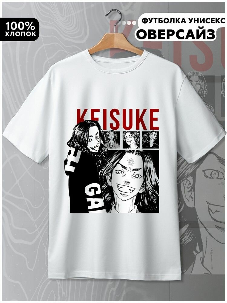 Футболка Оверсайз