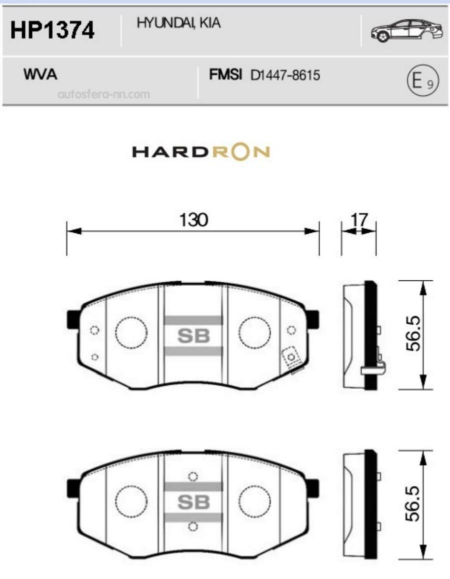 SANGSIN BRAKE HP1374 колодки торм. HYUNDAI IX35 10-/KIA SPORTAGE 10- (15) (HARDRON) перед. К-Т