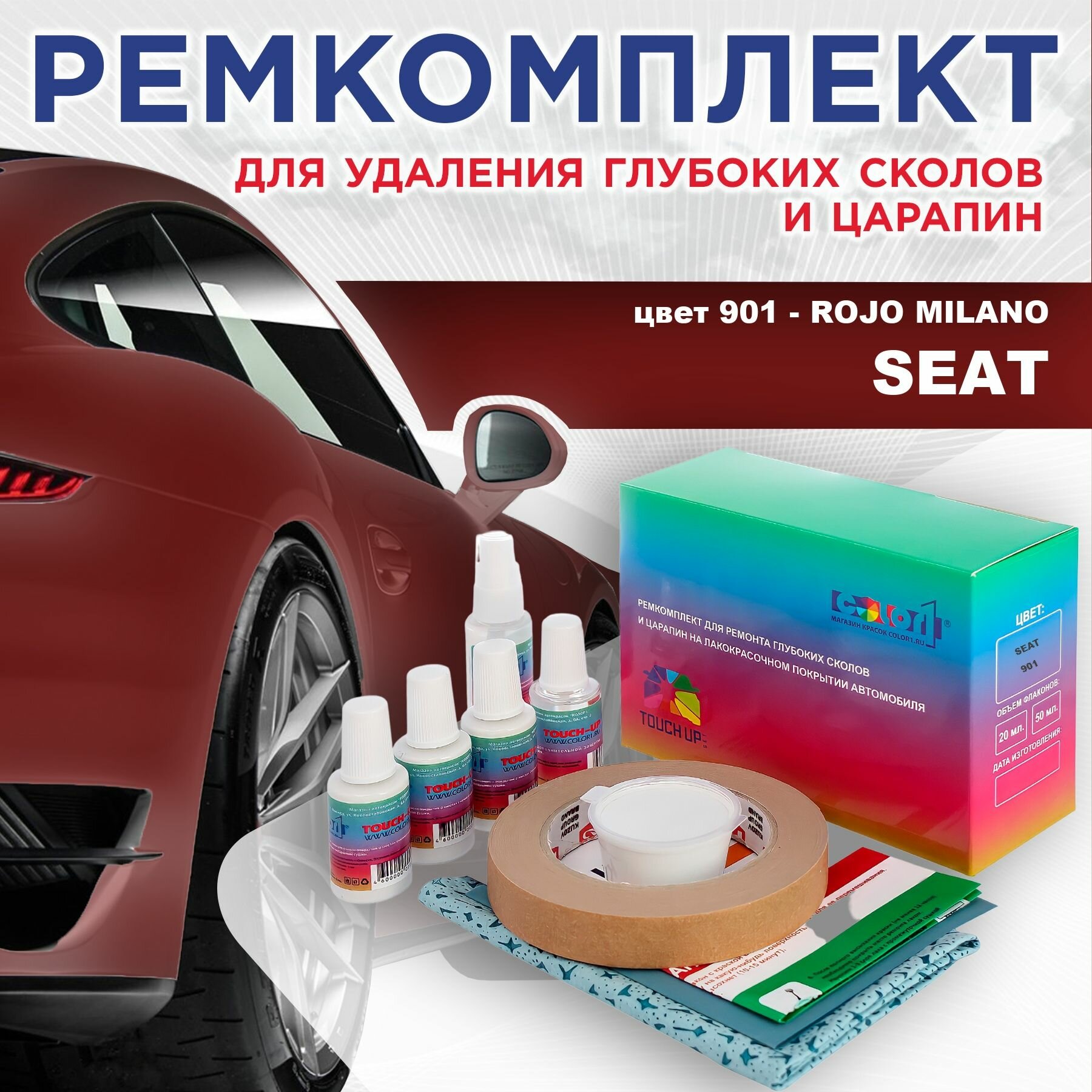 Ремкомплект для ремонта глубоких сколов и царапин COLOR1 для SEAT - ROJO MILANO, цвет 901