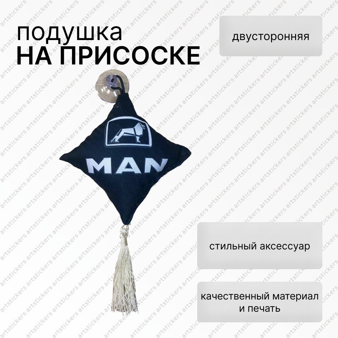 Вымпел подушка MAN, двусторонний на присоске, ткань, аксессуар для авто, 10х10см