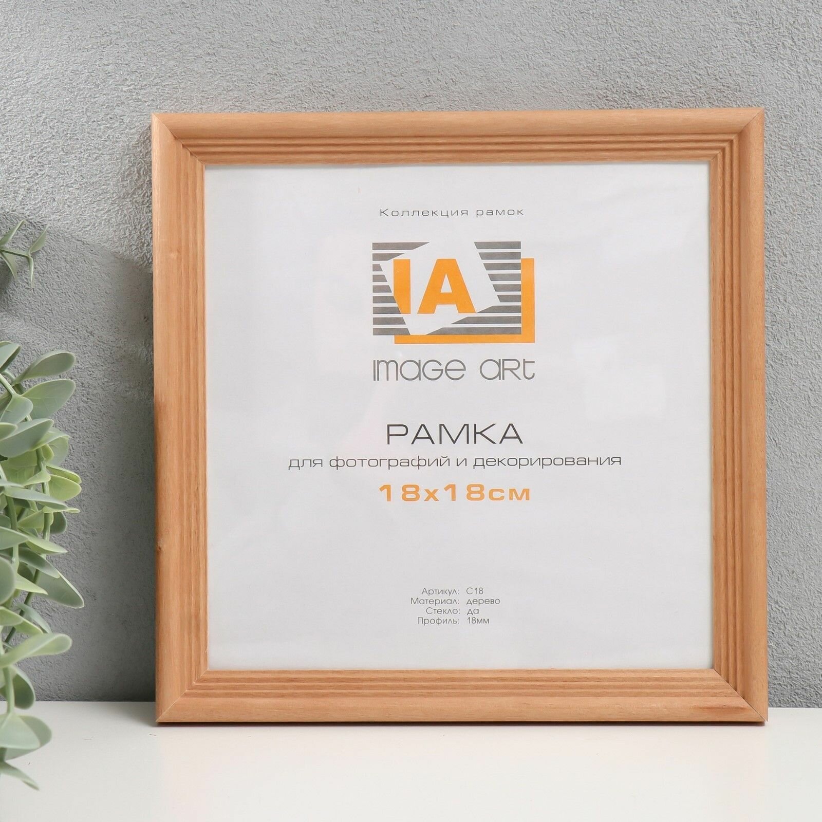 Рамка для фото 18x18 / фоторамка деревянная / Image Art бронза