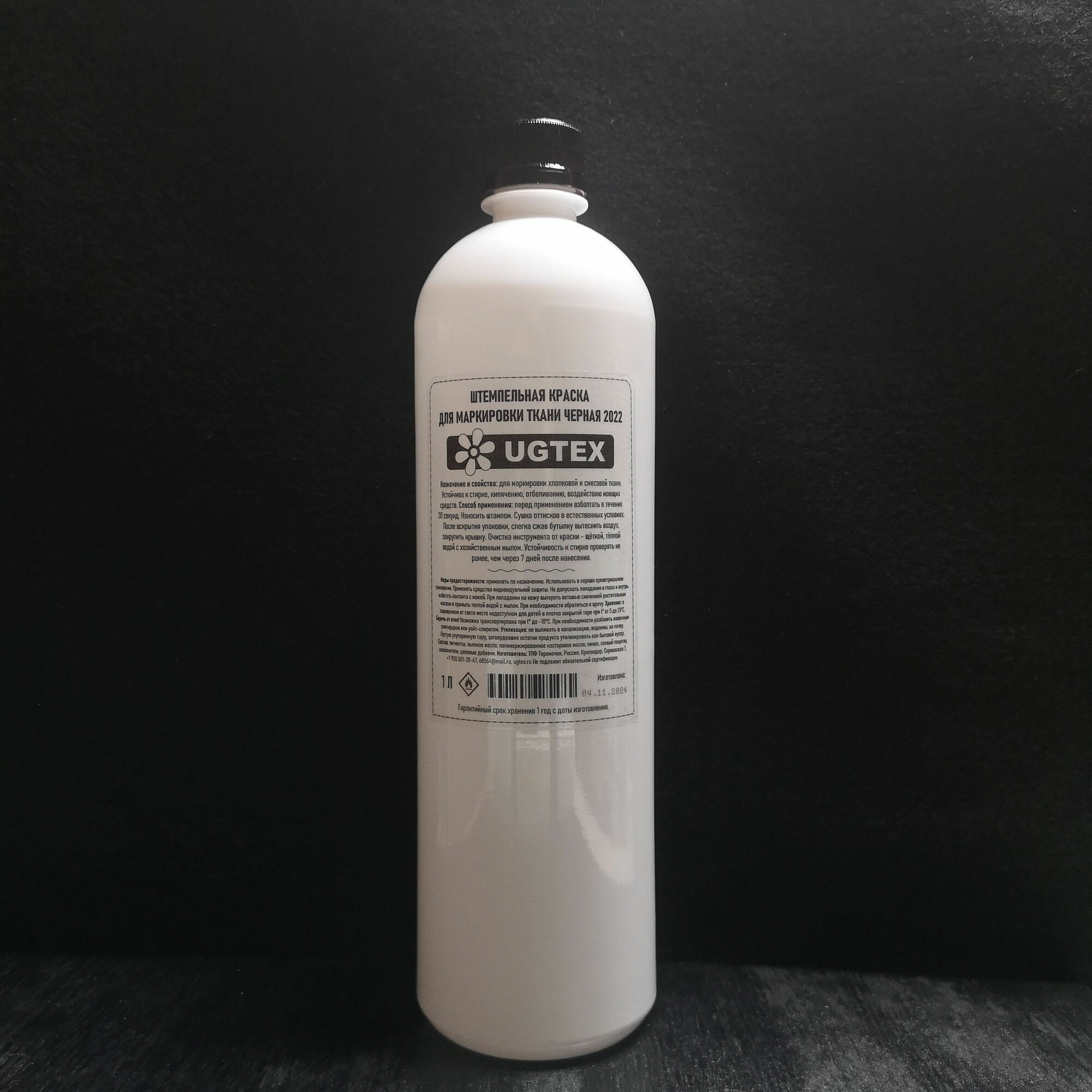 Штемпельная краска для ткани черная 1л UGTEX 2022