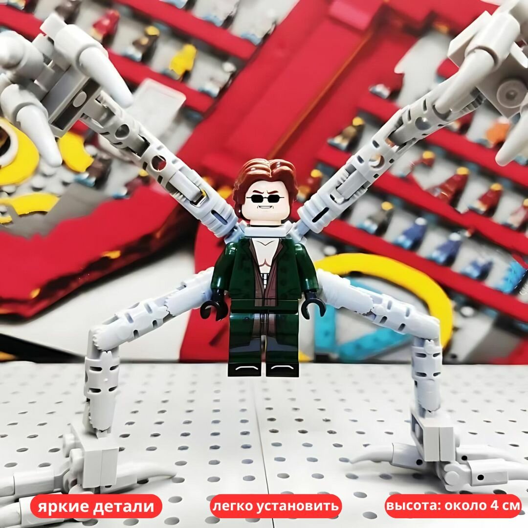 Мини-фигурка Доктора Осьминога с механическими щупальцами 4.5 см для игр и коллекции Marvel