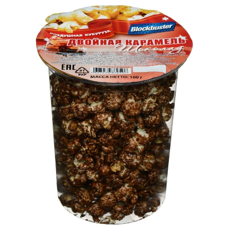Попкорн BLOCKBUSTER двойная карамель - шоколад (готовый) /стакан/ 100г